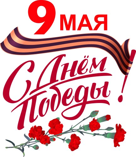 9 may victory day poster template Royalty Free Vector Image