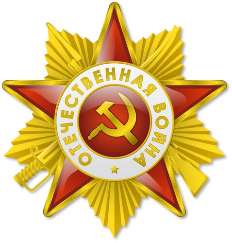 Red soviet star Vector Images & Graphics for Commercial Use | VectorStock