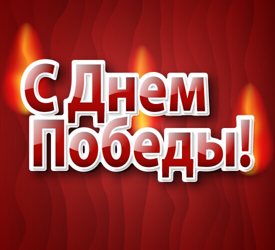 9 may Royalty Free Vector Image - VectorStock