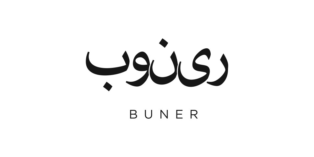 Narowal in the pakistan emblem design Royalty Free Vector