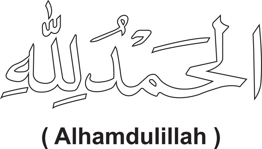 Alhamdulillah calligraphy logo Royalty Free Vector Image