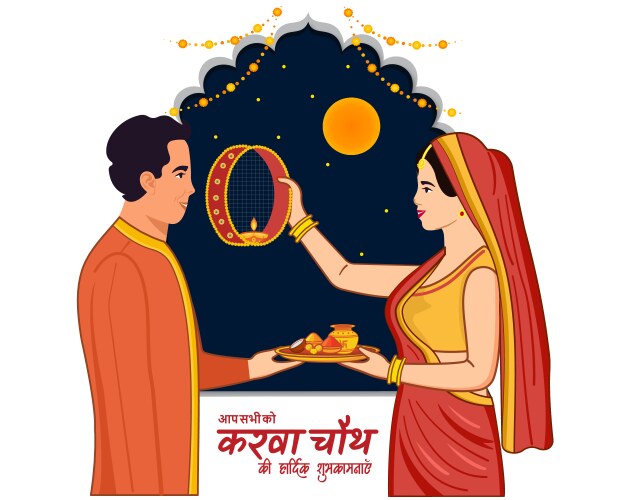 Karwa Chauth Vector Images (over 740)