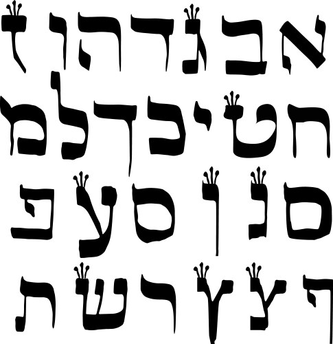 Set of monochrome icons with hebrew alphabet Vector Image