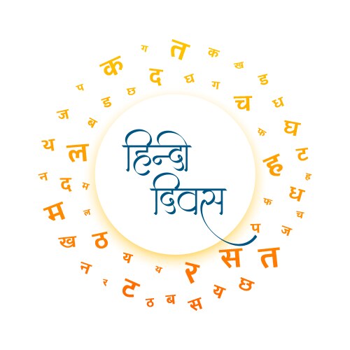 Hindi Text Vector Images (over 2,000)