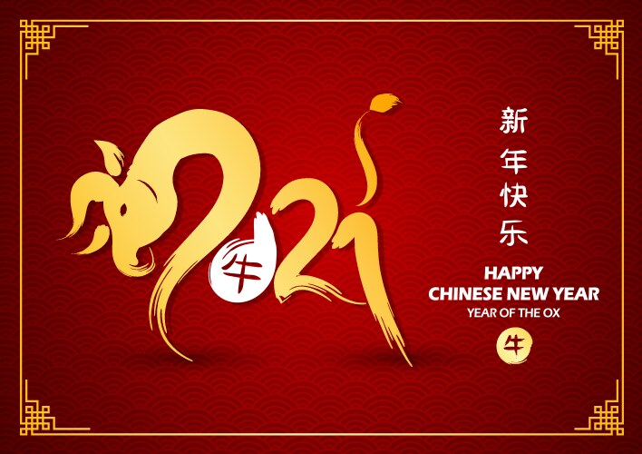 Chinese new year 2021 Royalty Free Vector Image