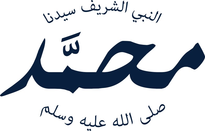 Muhammad rasool allah calligraphy prophet Vector Image