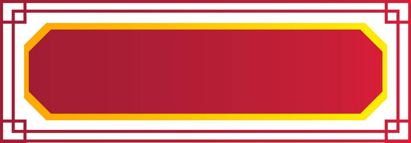 Chinese border Royalty Free Vector Image - VectorStock