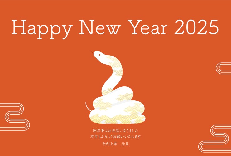 Japanese new years card for the year of snake Vector Image