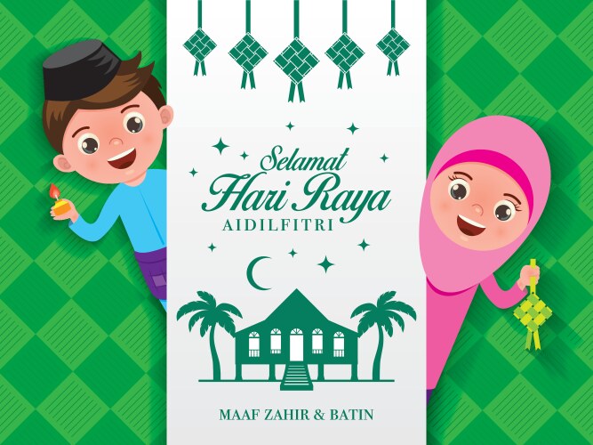 Selamat hari raya aidilfitri greeting card banner Vector Image