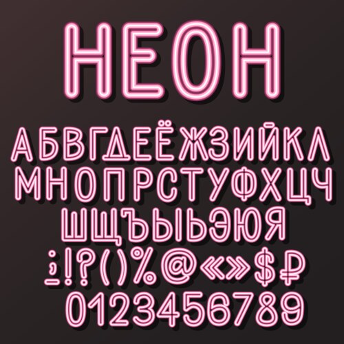 Pink neon light alphabet with cable Royalty Free Vector Pink neon light alphabet with cable Royalty Free Vector