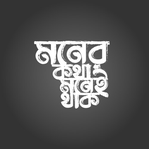 Bangla Poster Vector Images (over 120)