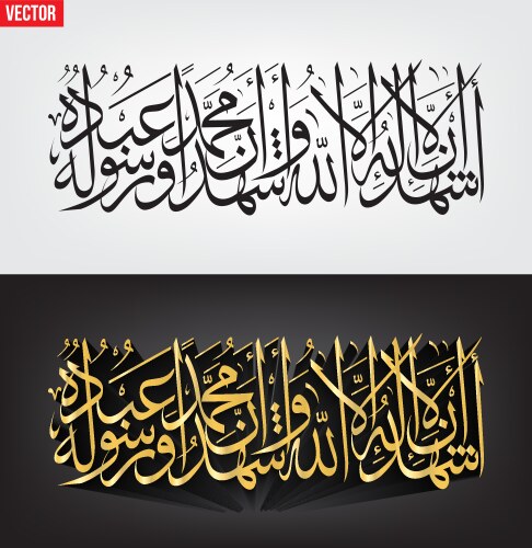 Kalma Ilaha Vector Images (over 160)