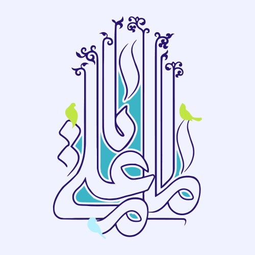 Imam ali calligraphy title of hazrat imam ali Vector Image