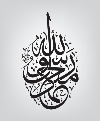 Prophet Muhammad Royalty Free Vector Image Vectorstock