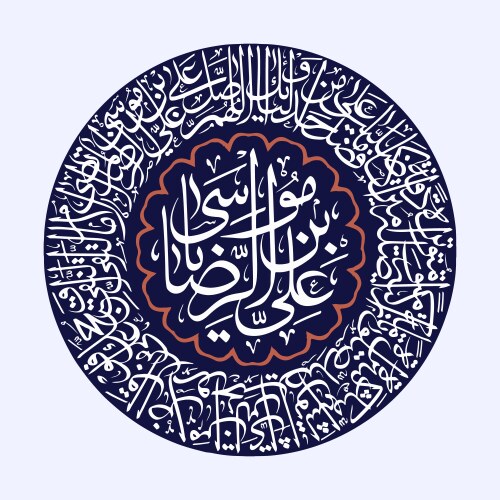 Imam Ali Vector Images (over 110)