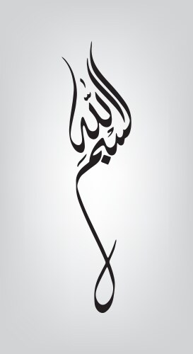 Basmalah Royalty Free Vector Image - VectorStock