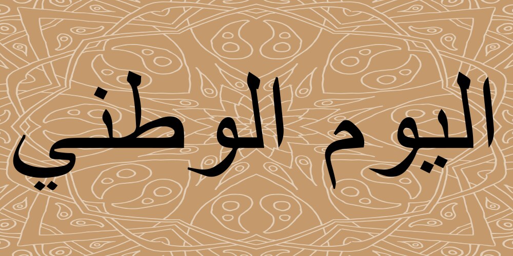 Arabic Text Vector Images (over 28,000)