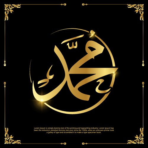 Prophet Muhammad - Golden Calligraphy – Royalty-Free Vector | VectorStock