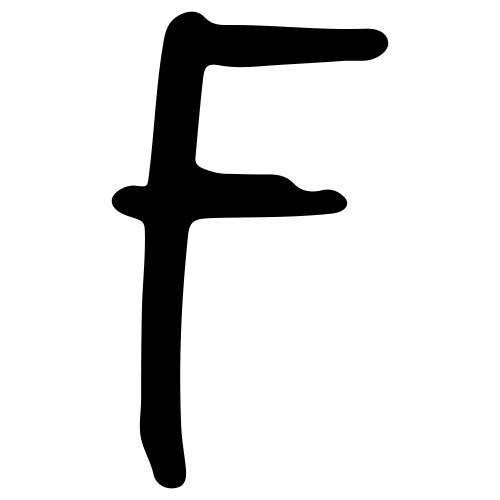 English alphabet s 3 Royalty Free Vector Image