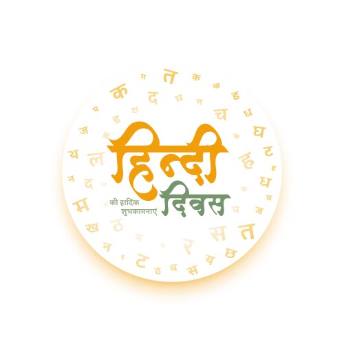 Colorful hindi letter tree for diwas event Vector Image