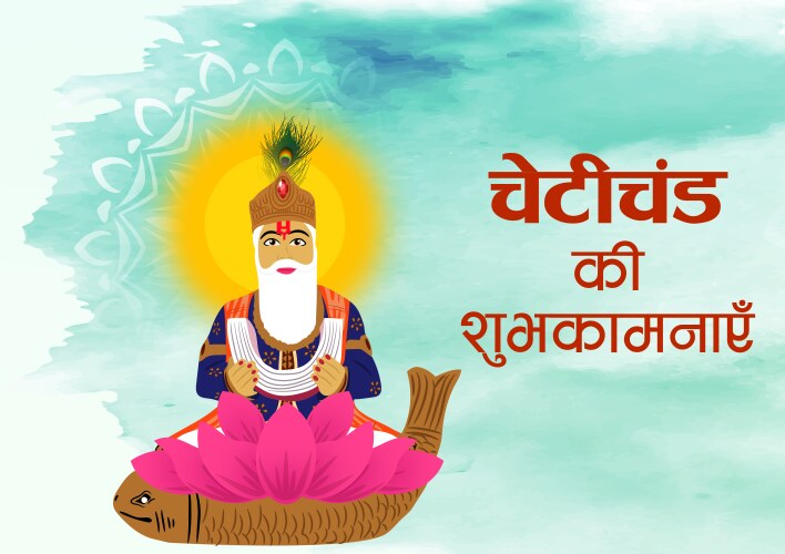 Cheti Chand Vector Images (21)