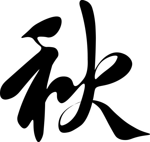 Mooncake icon chinese mid-autumn festival symbol Vector Image