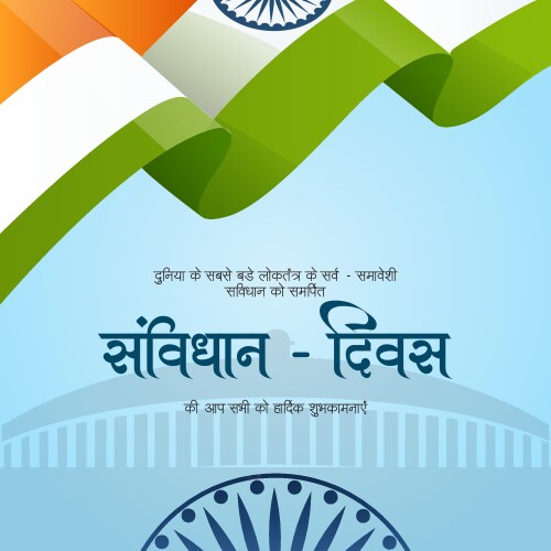 Banner design of happy constitution day Royalty Free Vector