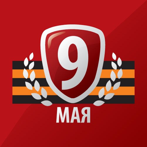 May 9 russian holiday victory day Royalty Free Vector Image