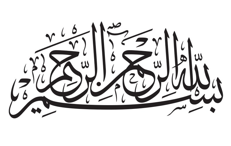 Bismillah Vector Images (over 820)