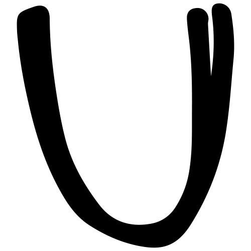 Alphabet U Vector Images (over 40,000)