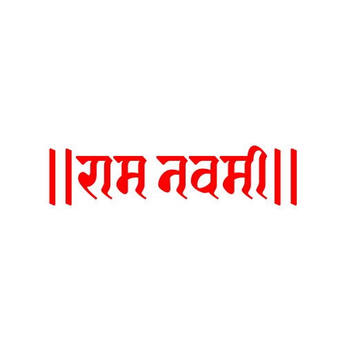 Lord ram written in devanagari lettering Vector Image
