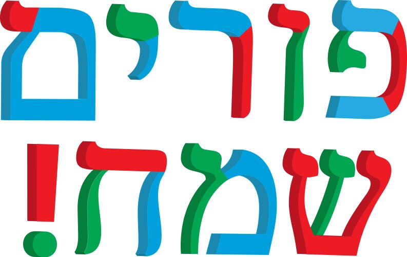 Hebrew Letter Mem Vector Images (32)