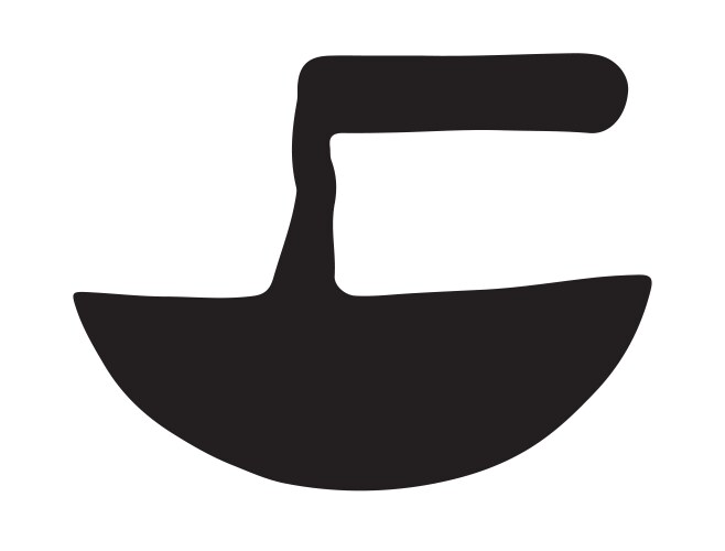 Vintage tool silhouette art Royalty Free Vector Image