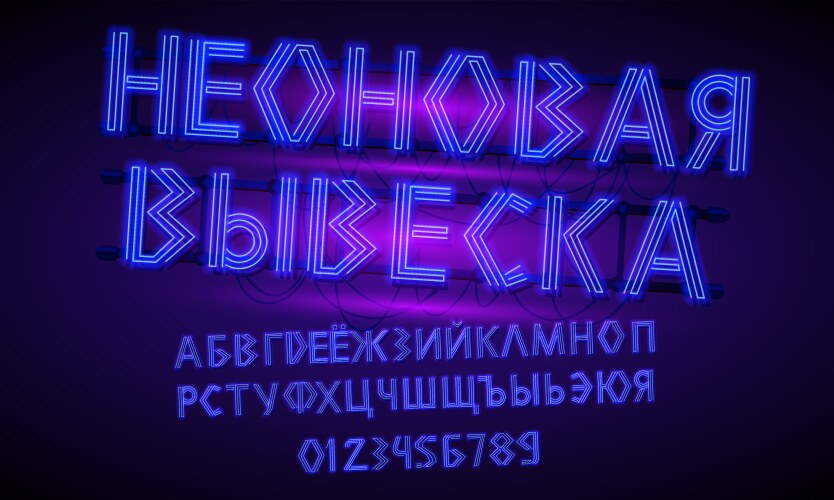 80 s purple neon retro font futuristic metal Vector Image