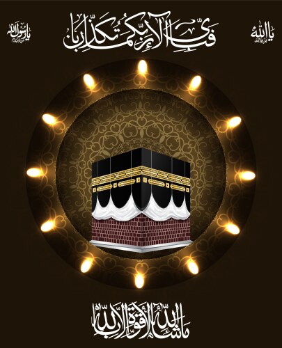 Gumbad e khazra and kaaba tullah Royalty Free Vector Image