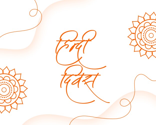 Hindi Language Vector Images (over 1,400)