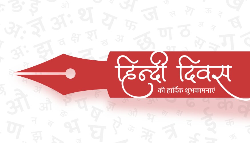 Hindi Diwas Vector Images (over 480)