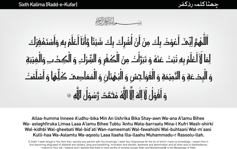 Third kalma Royalty Free Vector Image - VectorStock