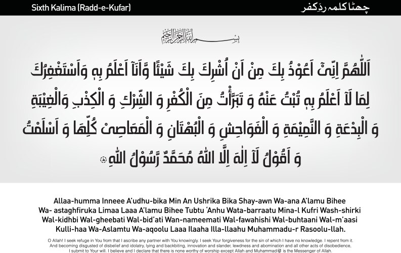 Third kalma Royalty Free Vector Image - VectorStock