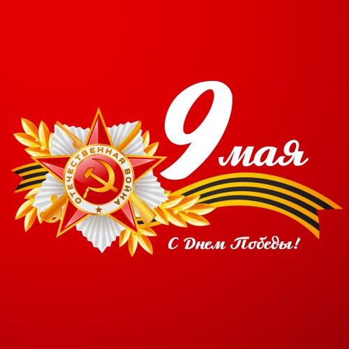 Card with elements for victory day Royalty Free Vector Image