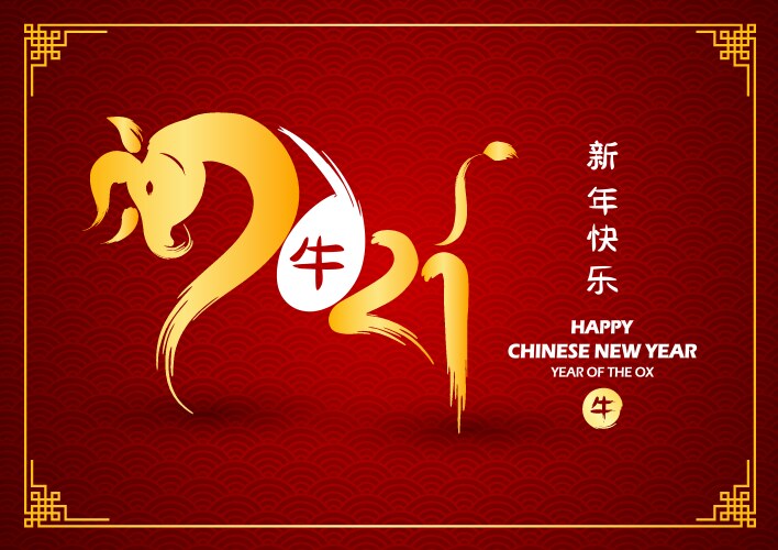 Chinese new year 2021 Royalty Free Vector Image