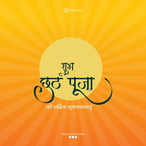 Happy chhath puja banner design template Vector Image