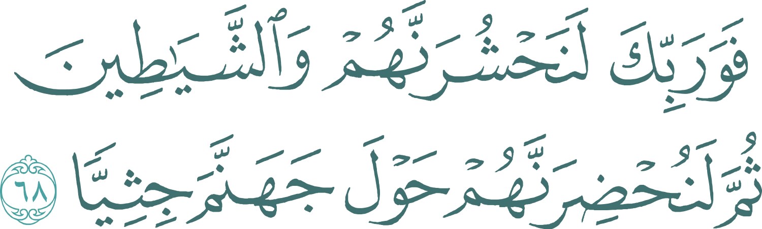 Quran Recitation Vector Images (over 230)