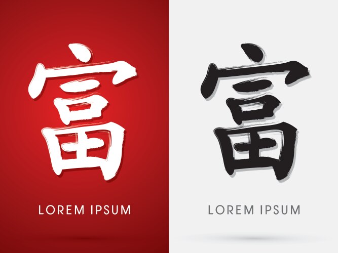 Chinese Language Vector Images (over 3,200)