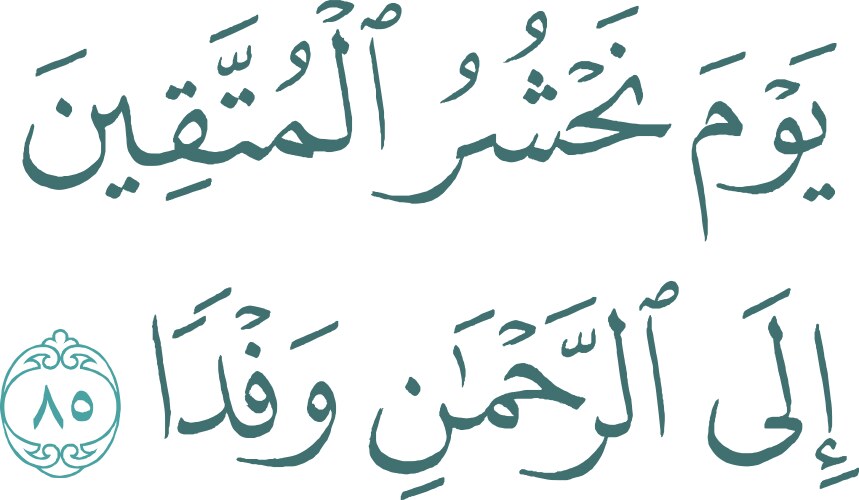 Quran Surah Vector Images (over 1,200)