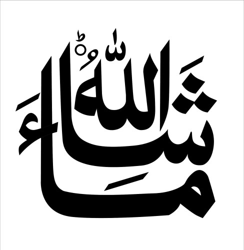 Mashallah arabic islamic calligraphy Royalty Free Vector
