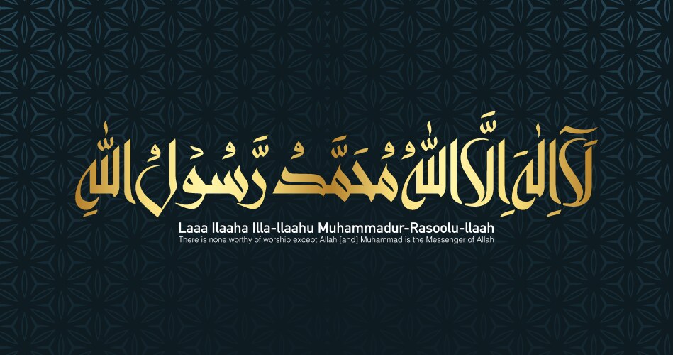Illallah Muhammadur Rasulullah Wallpapers