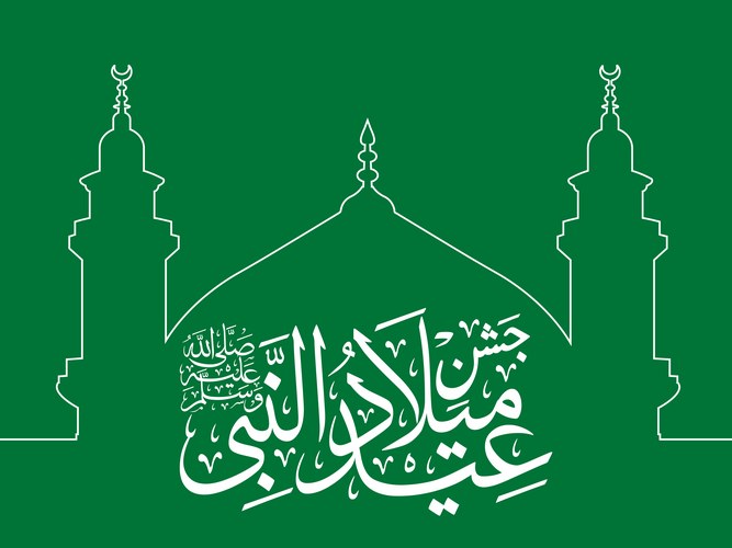 Milad Un Nabi Arabic Calligraphy Art Royalty Free Vector