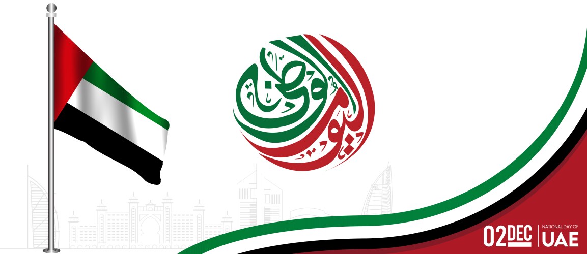 Uae 53rd national day with arabic calligraphy Vector Image