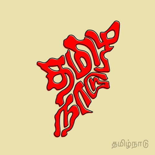 Tamil letters Vector Images & Graphics for Commercial Use | VectorStock